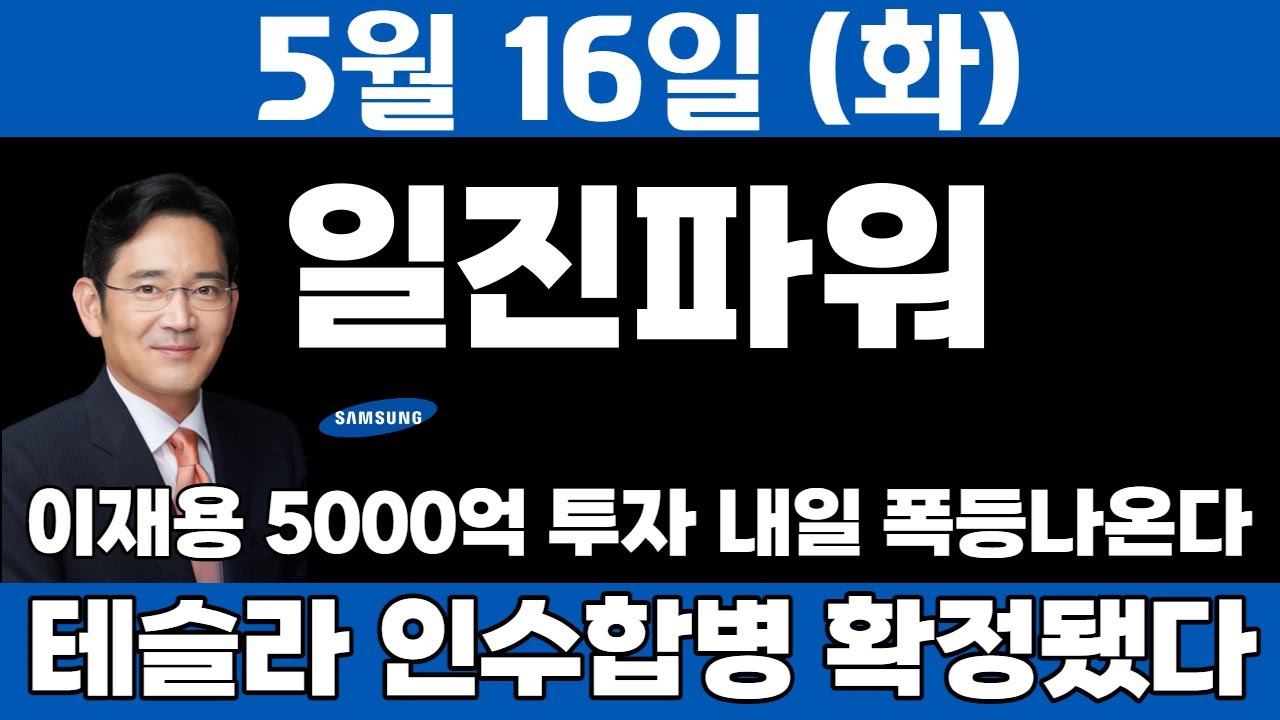 임13분 일진파워 긴급 3자배정 특별배당금 연이어 터졌다이아이디 카나리아바이오 자이글 위메이드일진파워 일진파워주가 Youtube