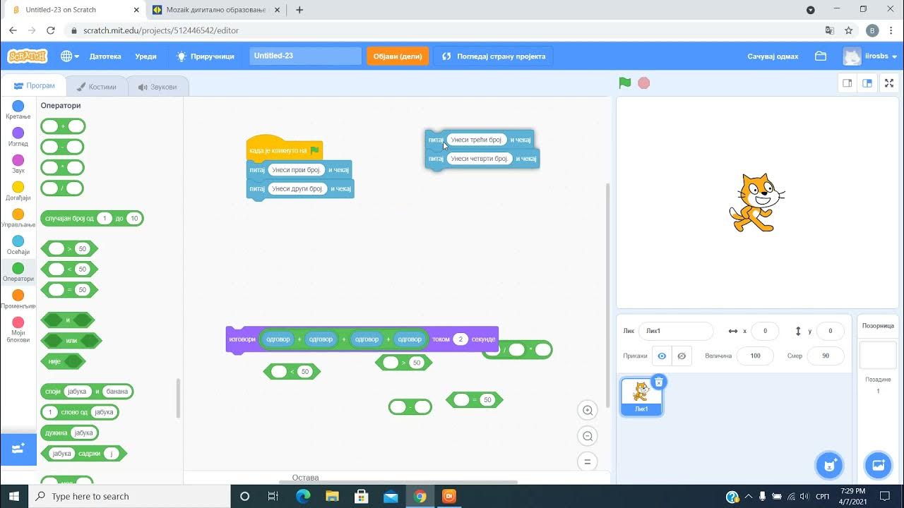 Promenljive i matematičke formule - YouTube
