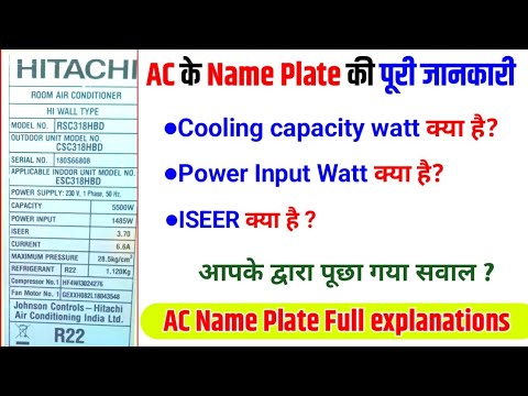 AC Name plate full explanations in Hindi||AC के Name plate पर लिखित ...