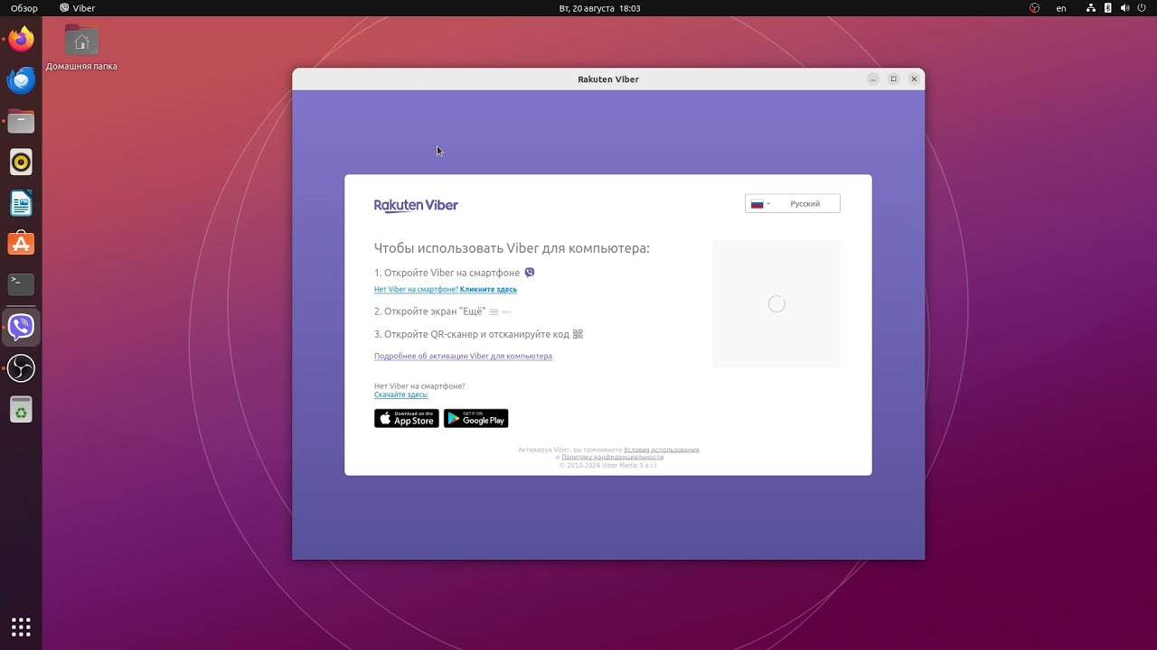 Как установить Viber в Ubuntu - YouTube