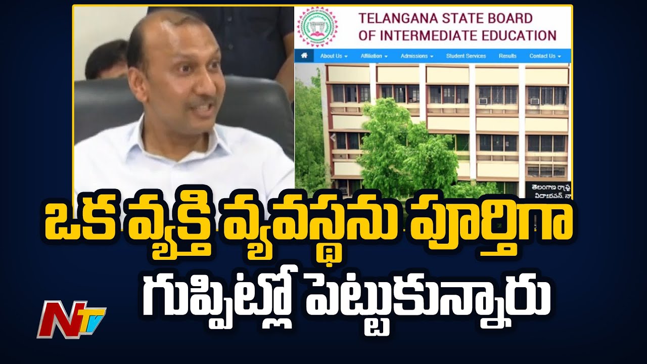 Telangana Inter Board Secretary Navin Mittal Sensational Comments | Ntv ...