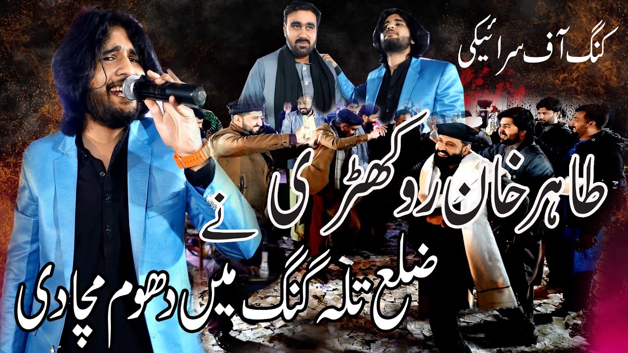 Sami Meri Waar | Tahir Rokhri 2024 | Remix Song | Rokhri Brothers | U ...