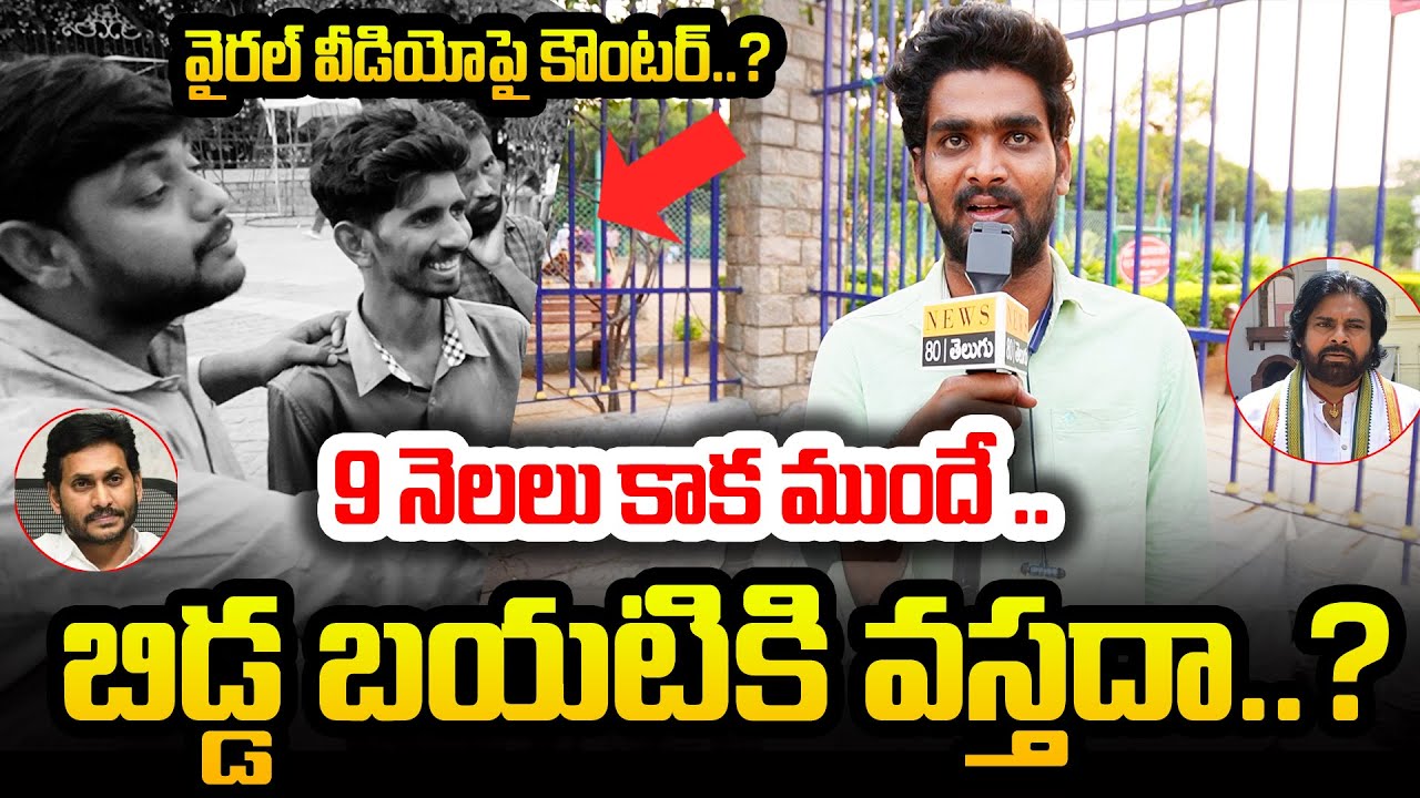 Pawan Fans Fires on YCP Fan | YSRCP vs Janasena | @News80telugudigital ...