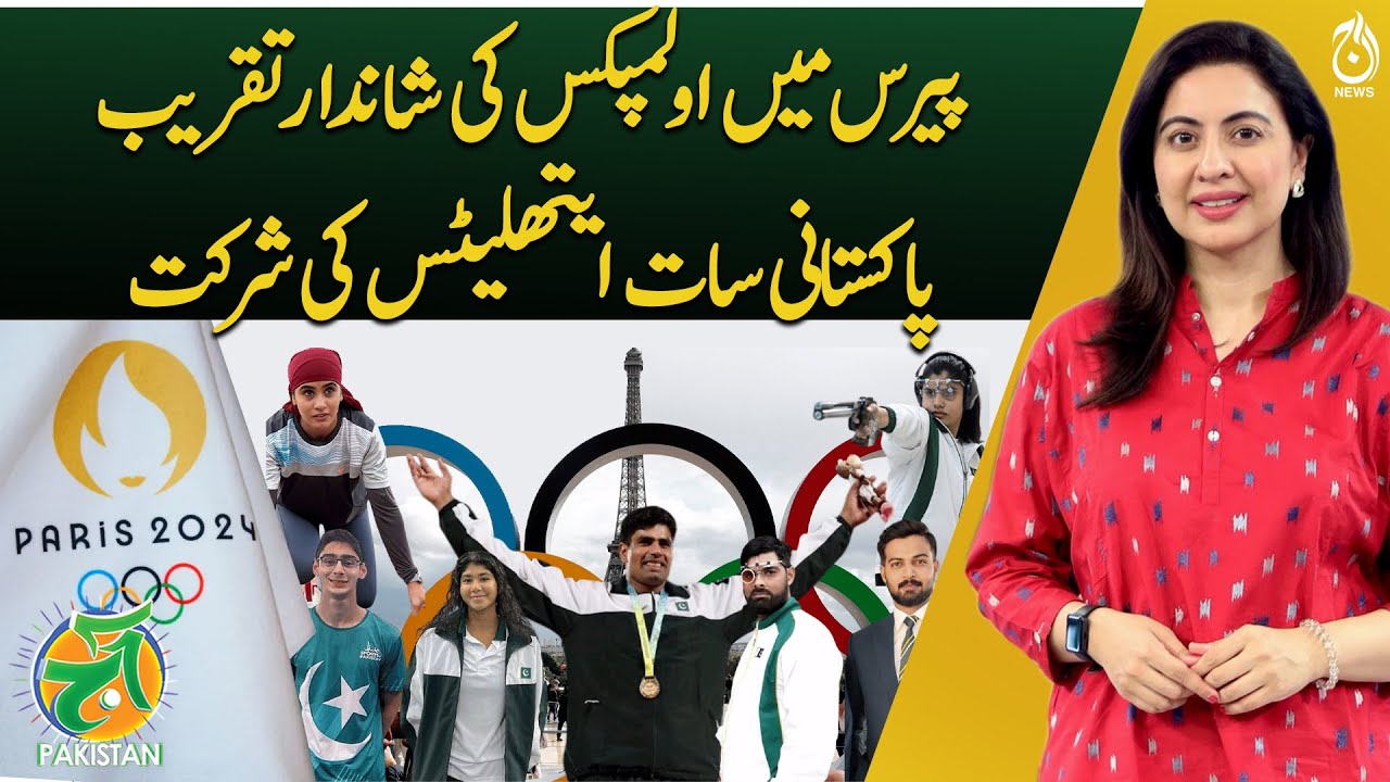 Paris Olympics 2024: Seven Top Athletes from Pakistan will participate ...