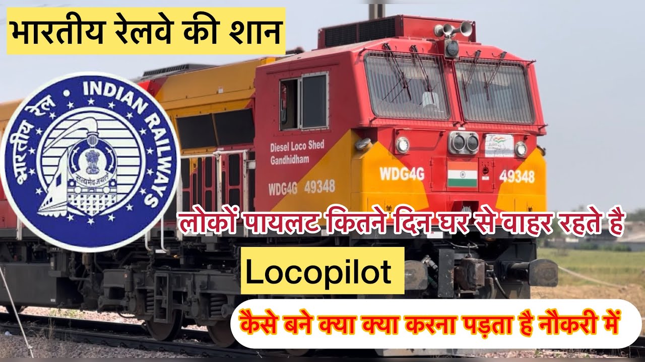 loco pilot train duty vlog in two different locomotives, inside wdg4g ...