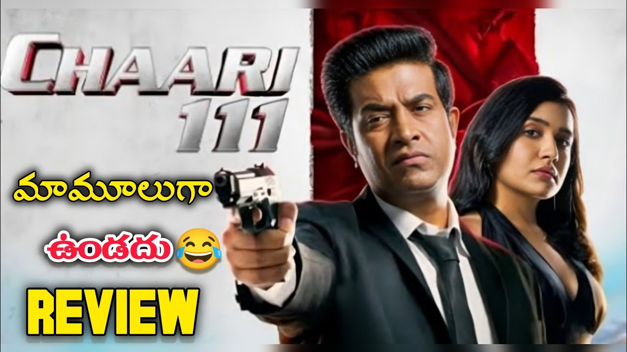 Chaari 111 Movie REVIEW | Vennela Kishore | Telugu |Bst369 - YouTube