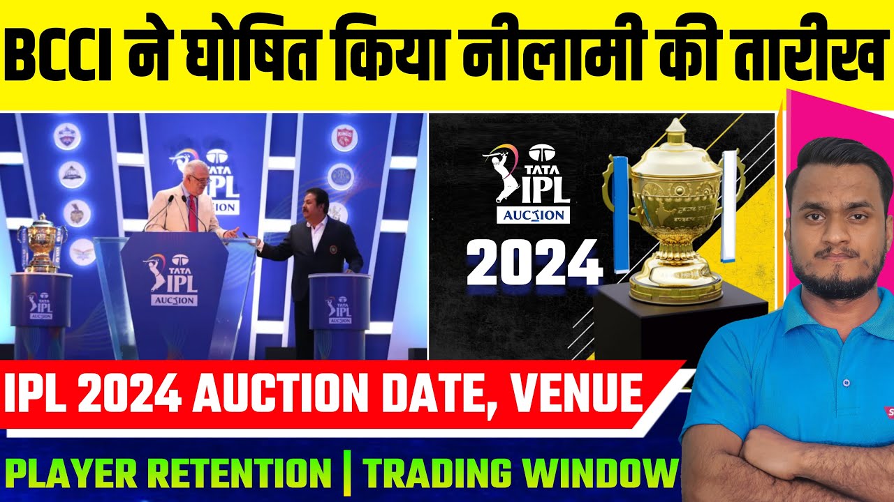 IPL 2024 Auction Date, Time, Venue | Player Retention Date, Trading ...