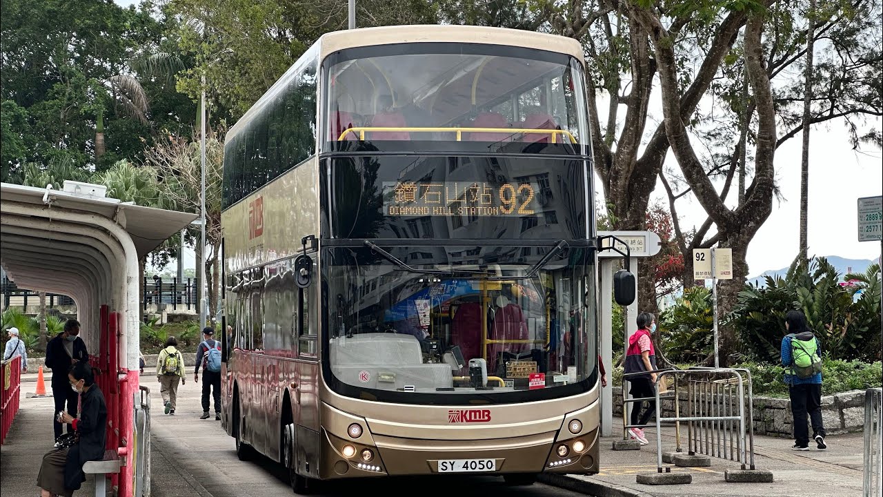 [香港巴士 Hong Kong Bus] 九巴 KMB 92 號線 VDL DB300 AMC1 SY4050 往鑽石山站 to Diamond Hill Station - YouTube