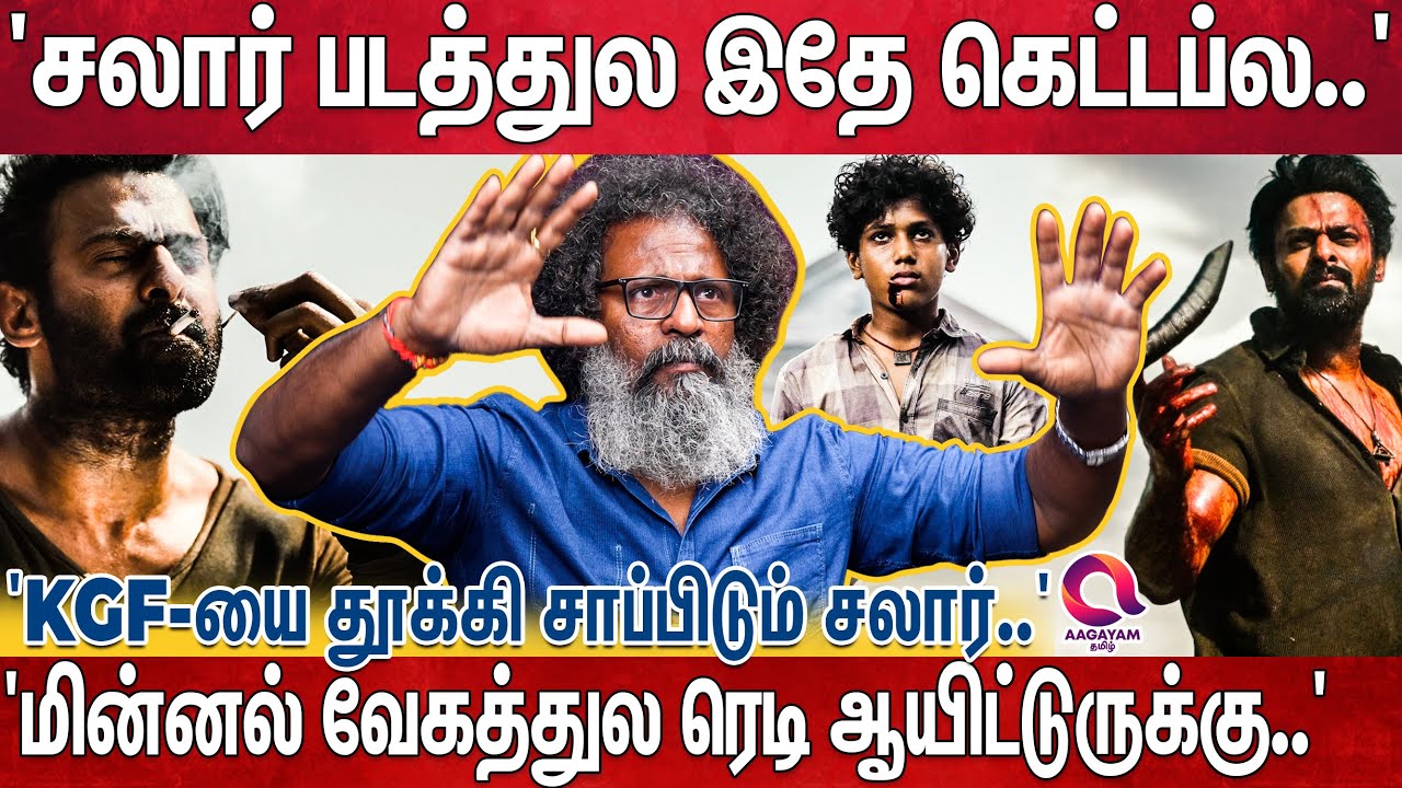 Salaar-ல நான் இருக்கேன்..ரொம்ப சந்தோசமா இருக்கு💥-Actor Sampath ram ...