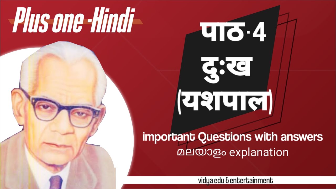 Plus One Hindi Chapter 4 Dukhimportant Question Answer Malayalam Explainationplus One