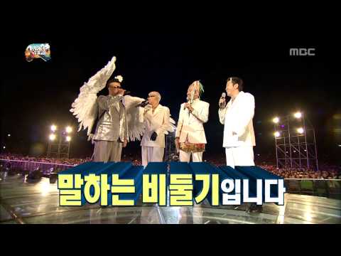 Infinite Challenge, 2013 'Infinite Challenge' Song Festival(5) #13, 2013 무한도전 가요제(5) 20131102