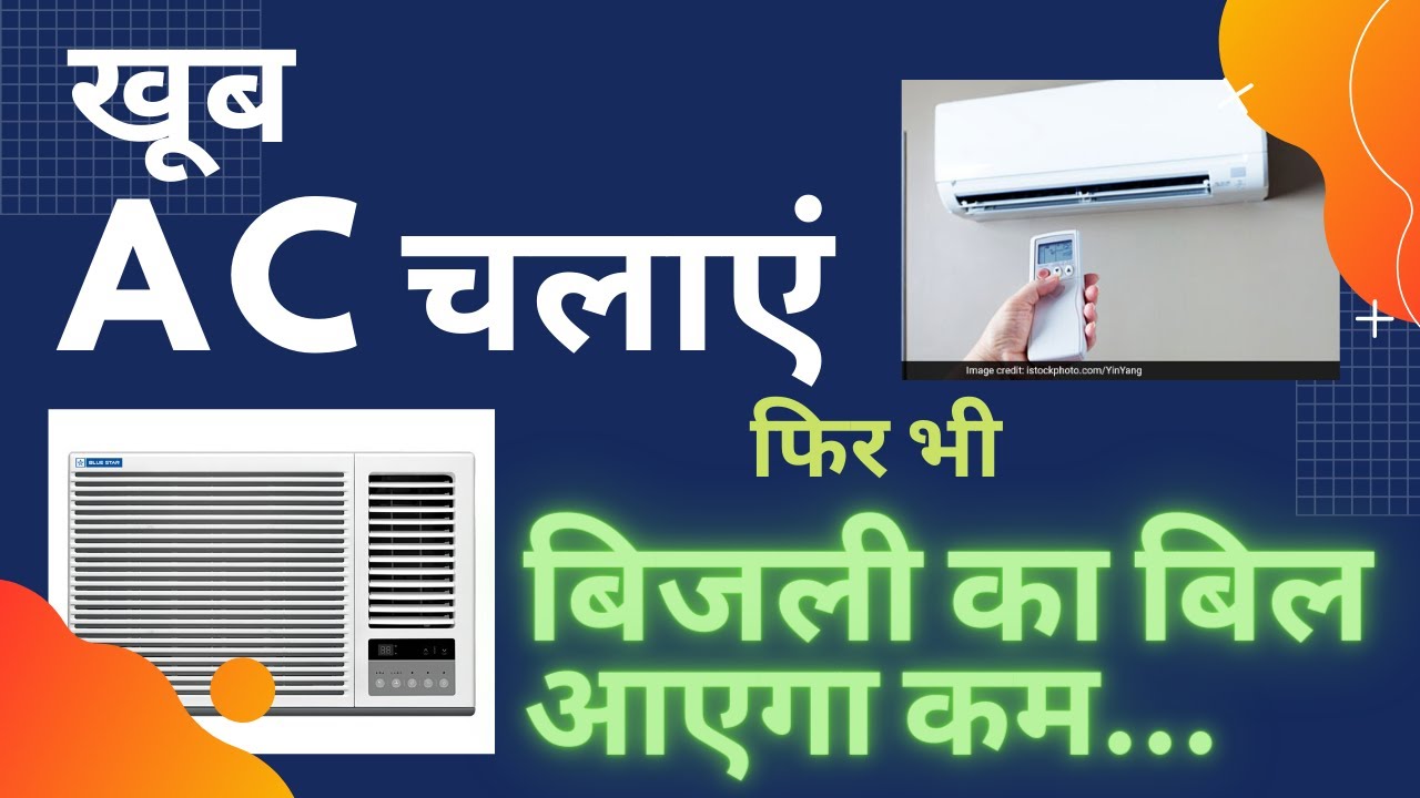AC Chalane ka Sahi Tarika | AC Tips to Reduce Electricity Bill | Use AC ...