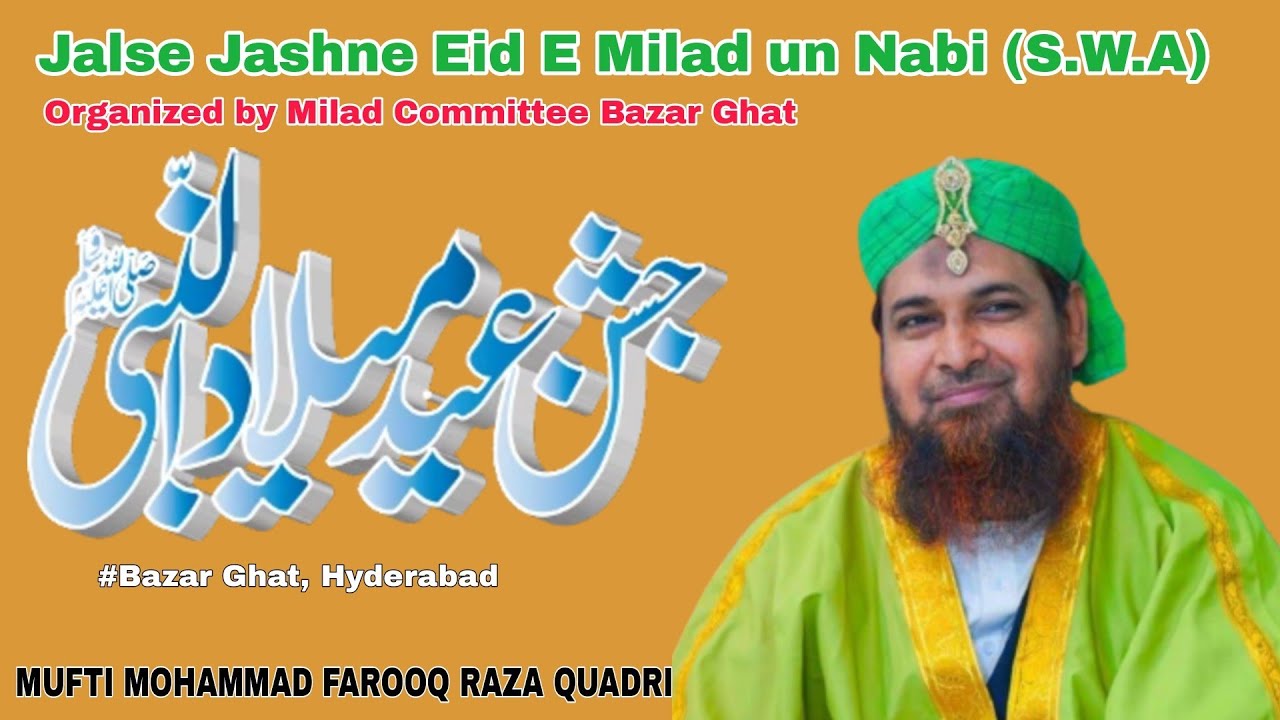Jalse Jashne Meeladun Nabi Sallallahu alaihi wasallam at Bazarghat ...