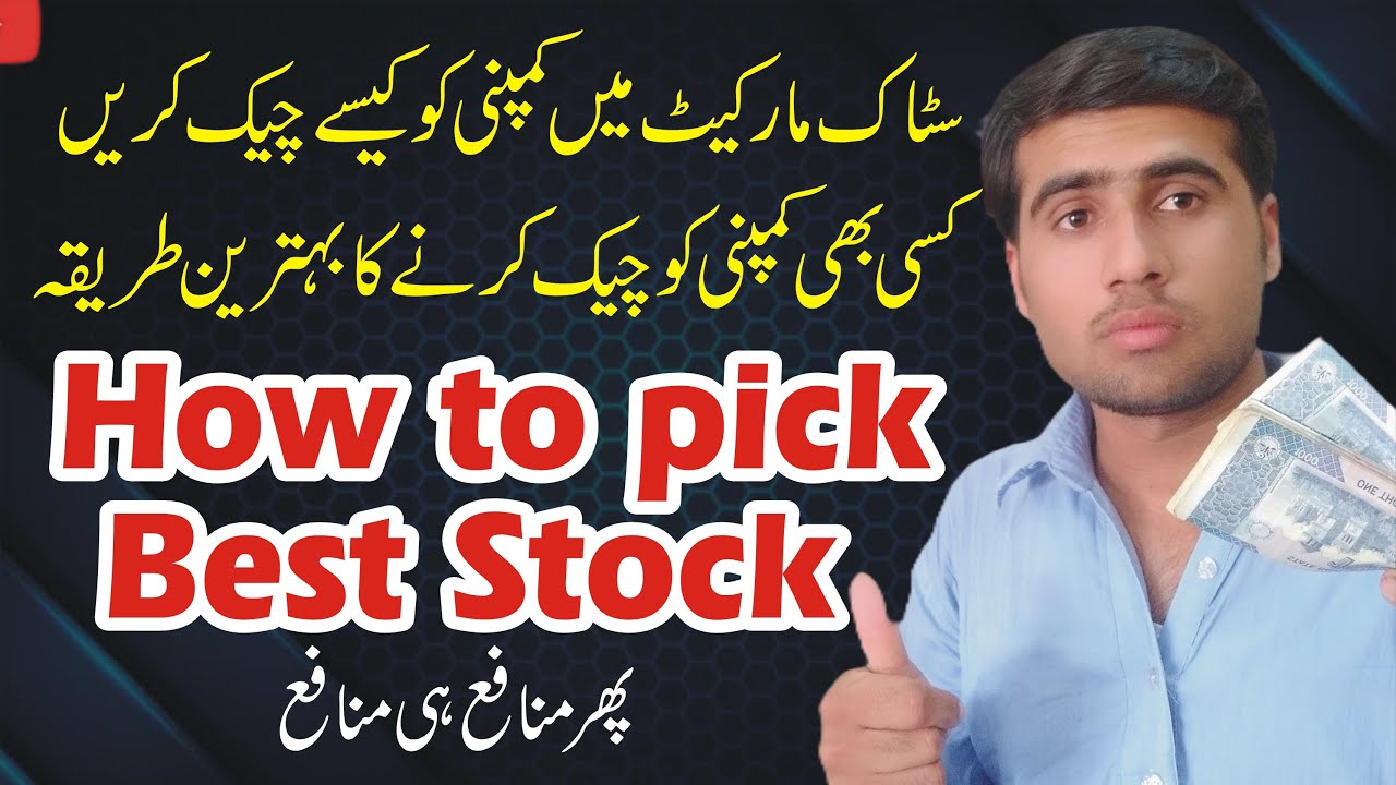 How to Pick Best Stock for Investment | Stock Buying Strategy | Company ...