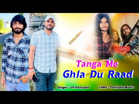 Tanga Me Ghla Du Raad - Sp Group 3665 New Song/ VK Paniyala New Song 2025
