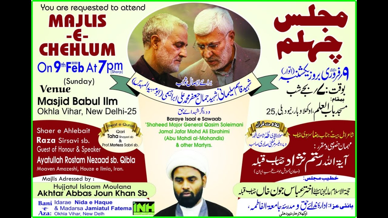 Chehlum Program for Hajj Qasem Sulaimani | Majlis by Ml. Akhtar Abbas ...