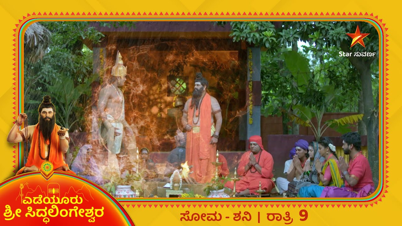 Varuna visits Siddalinga | Yediyur Shree Siddalingeshwara | Star ...