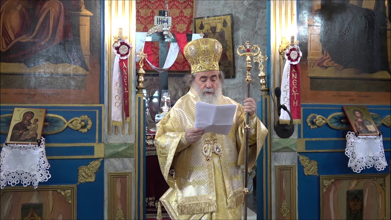 ΕΟΡΤΙΟΝ ΚΗΡΥΓΜΑ ΤΟΥ ΜΑΚΑΡΙΩΤΑΤΟΥ ΣΤΗ ΡΕΜΛΗ) - YouTube