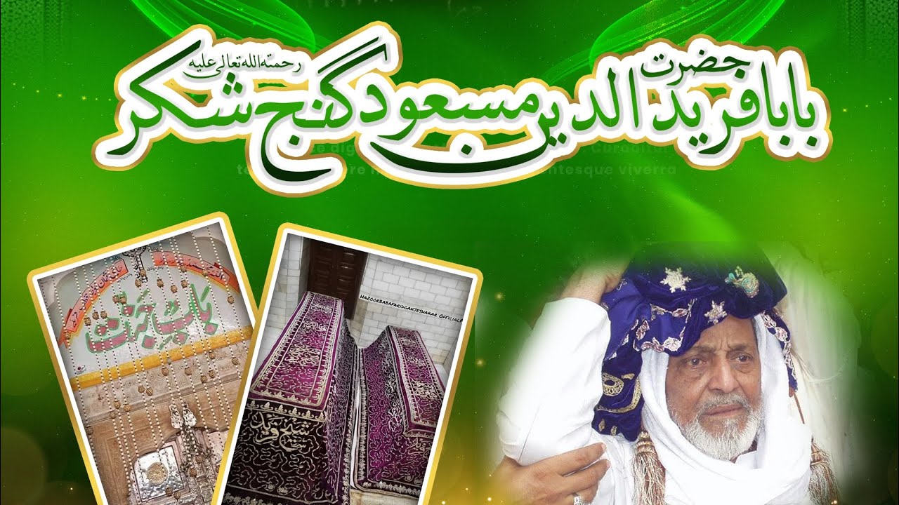 قوالی 2025مبارک حضرت محمد سلیمان چشتی نظامی فخری معینی Part 9 Taj ...