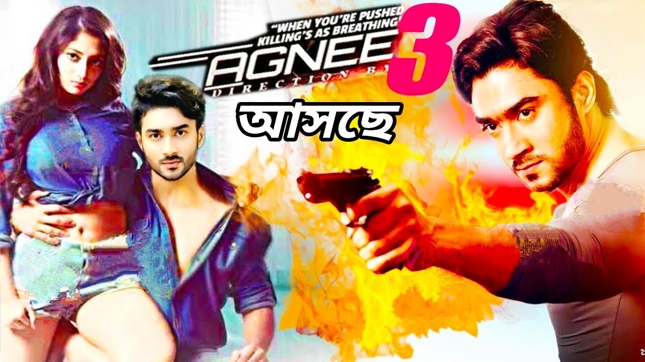 আসছে Agnee 3 থাকছে অনেক চমক | Agnee 3 | Pori Moni | Roshan | Pujja ...