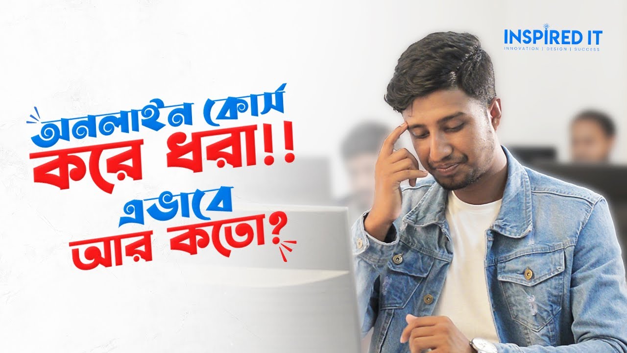 Inspired IT । Best Freelance Training Center in Rangpur । Best Digital Marketing Course in ...