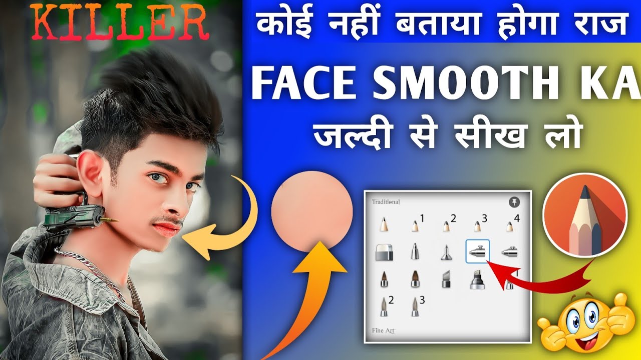 Face Full hd Smooth Editing🤫 Autodesk Face Smoothditing Tutorial | Face ...