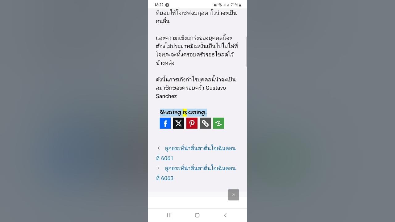 ผมได้สืบทอดมรดกร้อยพันล้าน6062-6063 - YouTube
