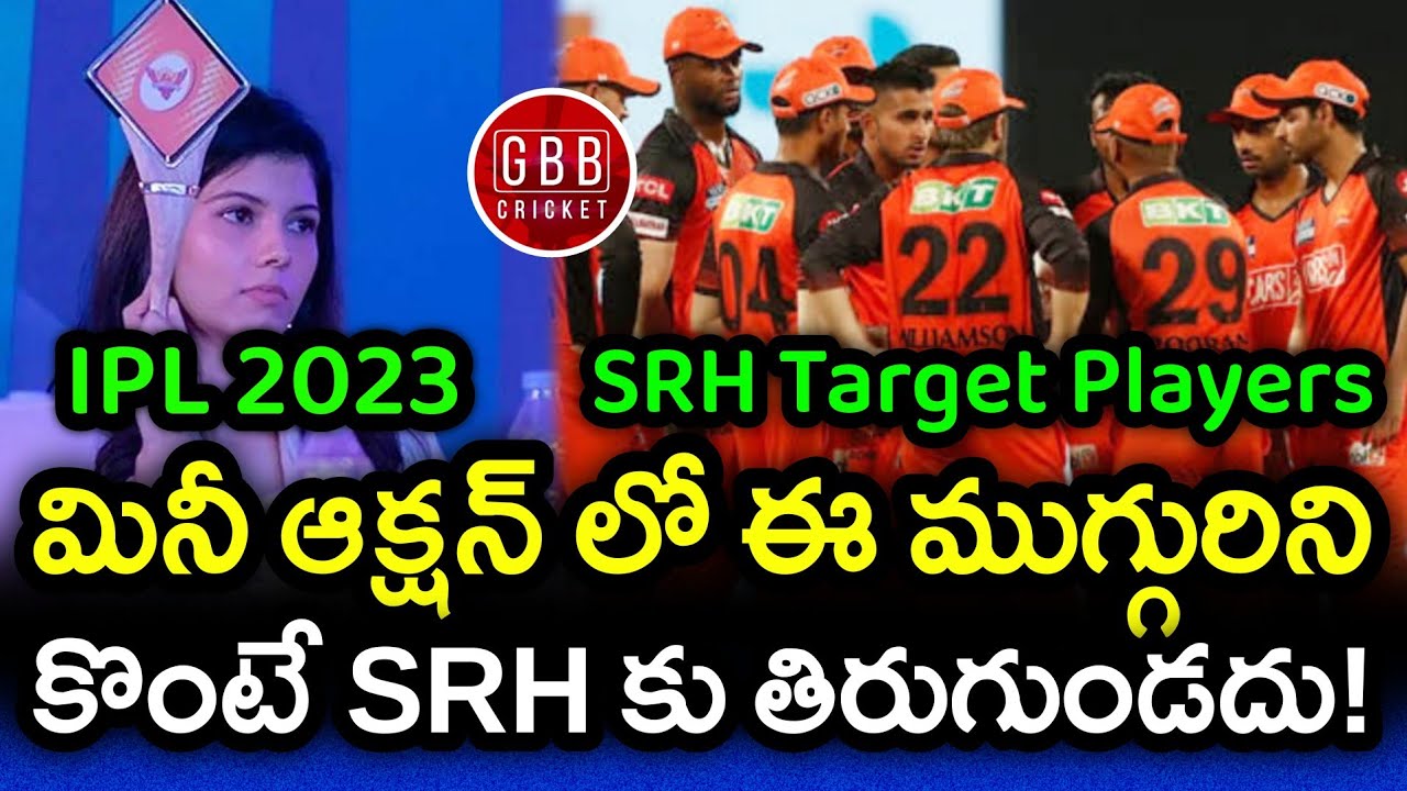 SRH Target Players In IPL 2023 Mini Auction Telugu | GBB Cricket - YouTube