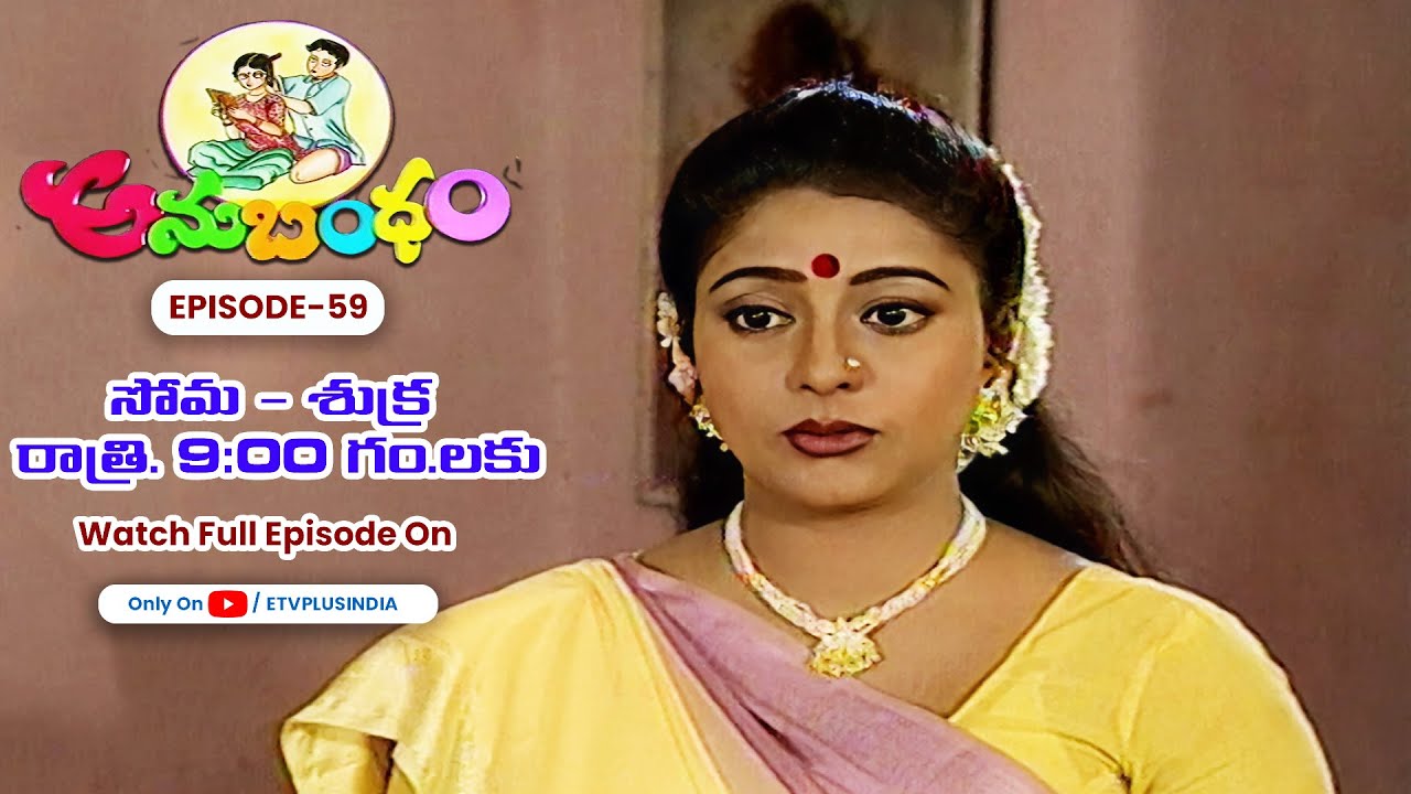 ANUBANDHAM | 2nd December 2024 | Full Episode 59 | ETV Plus - YouTube