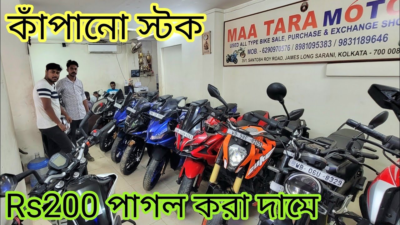 cheapest second hand bike showroom near Kolkata...maa tara motors ...