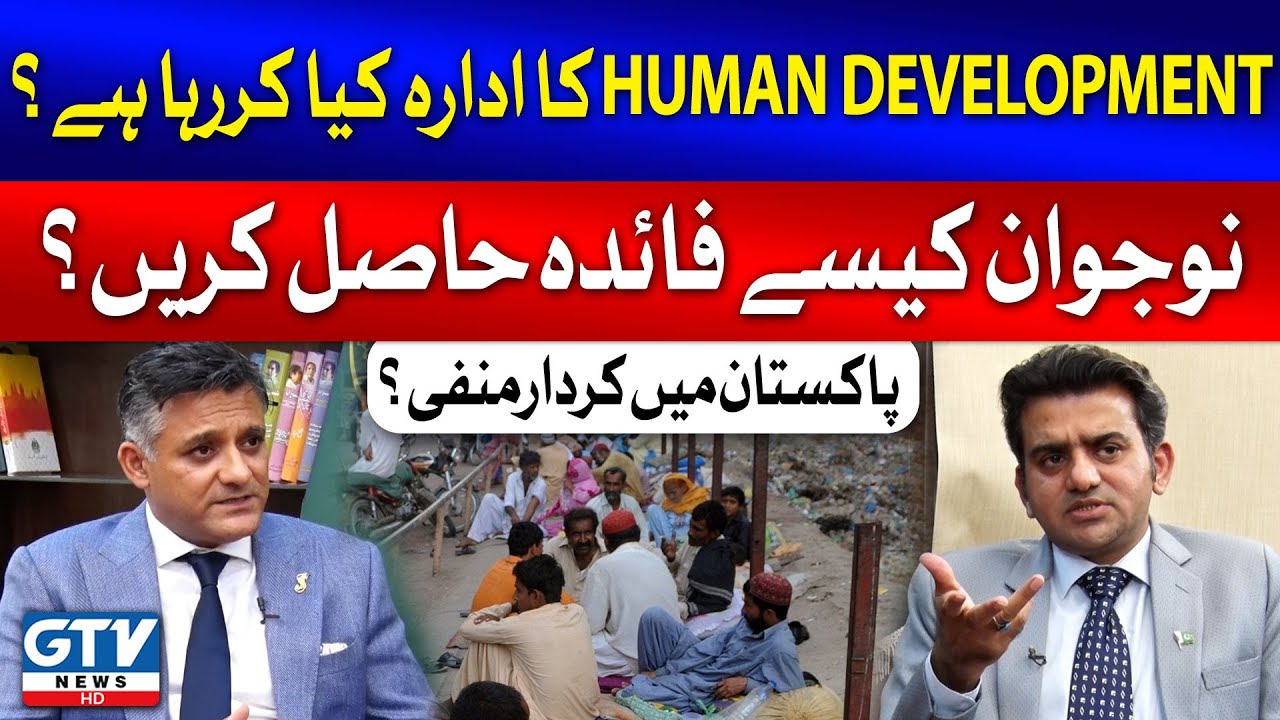 Role of Human Development in Sindh | Dr. Junaid Ali Shah | Jaiza with Hussain Thebo | GTV News ...