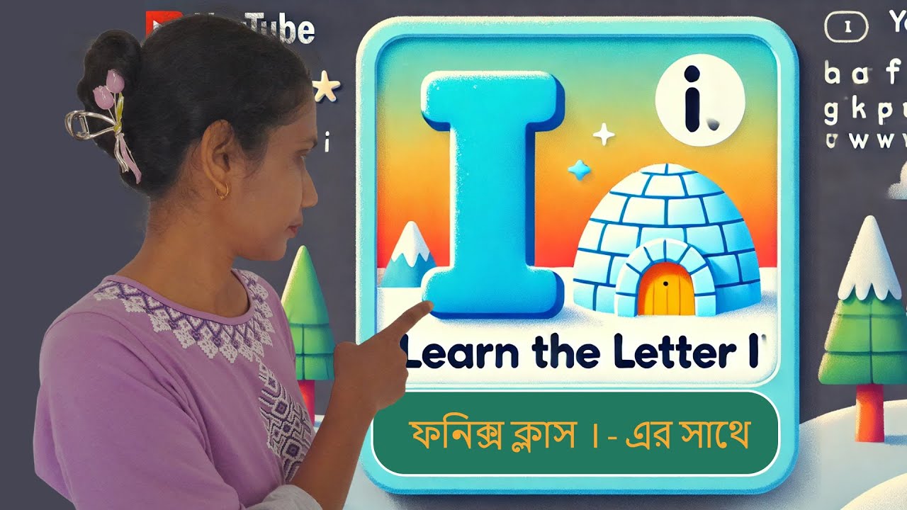 How to Teach the Letter I | Phonics for Kids and Parents - YouTube