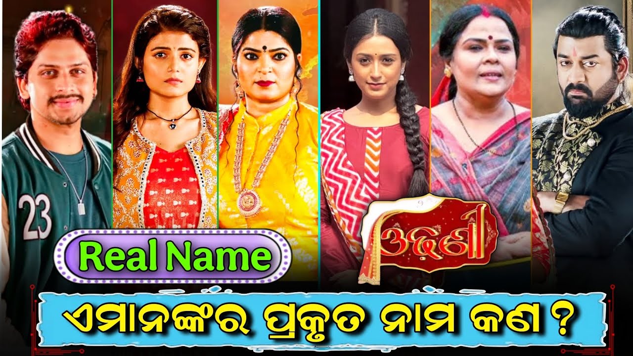 Odhani Serial All Actors Real Name || Tarang TV || Ollywood Idea ...