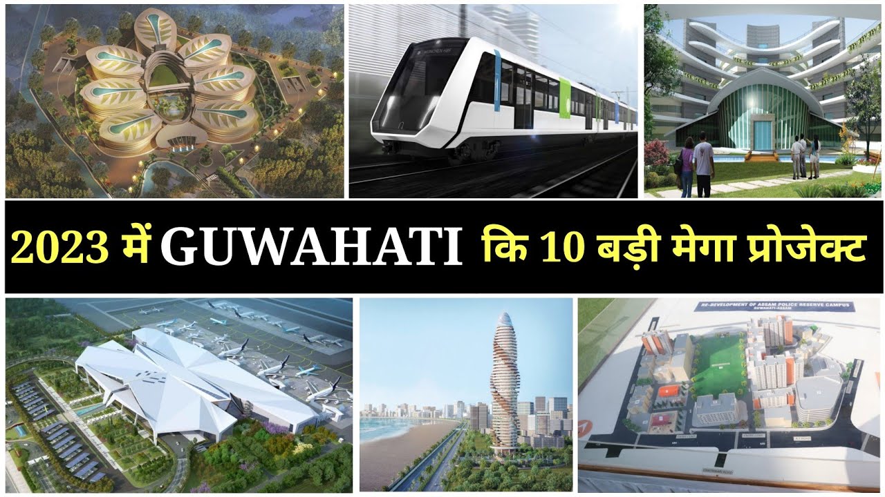 Guwahati upcoming mega projects 2023 || Assam || Assam mega projects ...
