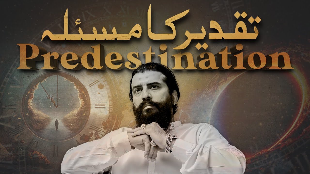 Naseeb Jan’ne Ke Liye Faisla Karna Lazim Hai - Masla e Taqdeer By ...