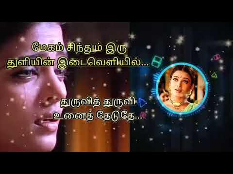Enge enathu kavithai Song Lyrics whatsapp status / Tamil whatsapp status songs 🎵🎵/ S L Thamizhan ...