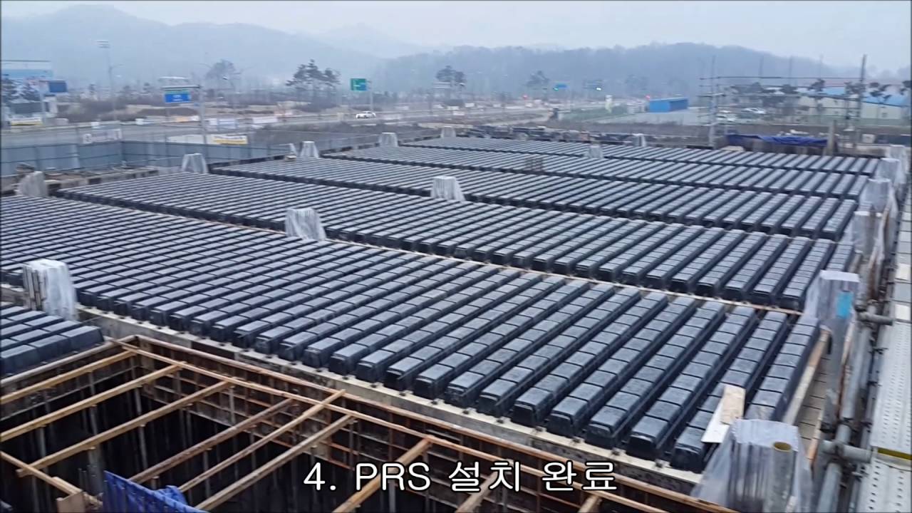 PRS 시공 - YouTube