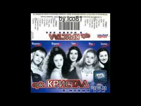 Зорица - Хубава Жена.