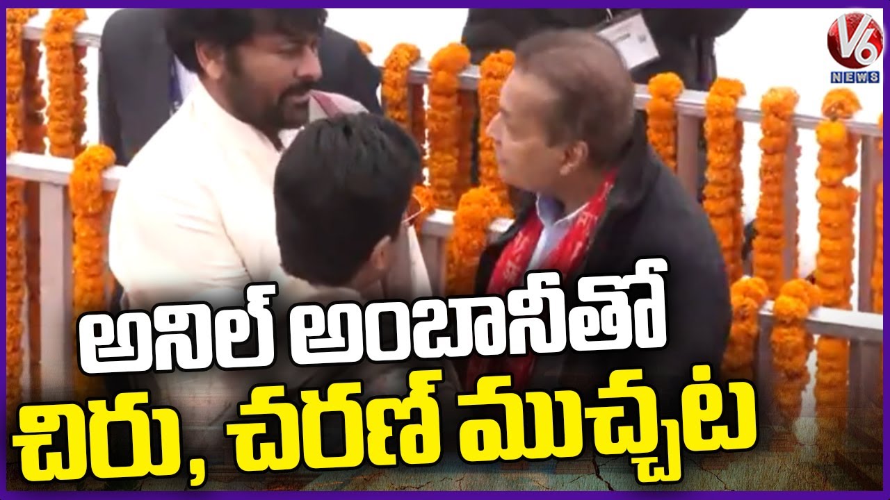 Chiranjeevi and Ram Charan Talks With Anil Ambani At Ayodhya | Ram ...