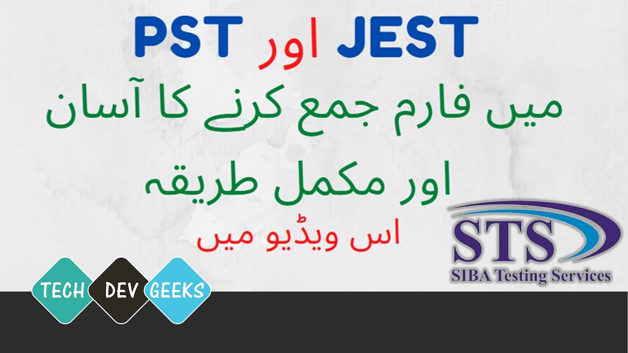 Apply for JEST and PST jobs on STS online portal - YouTube