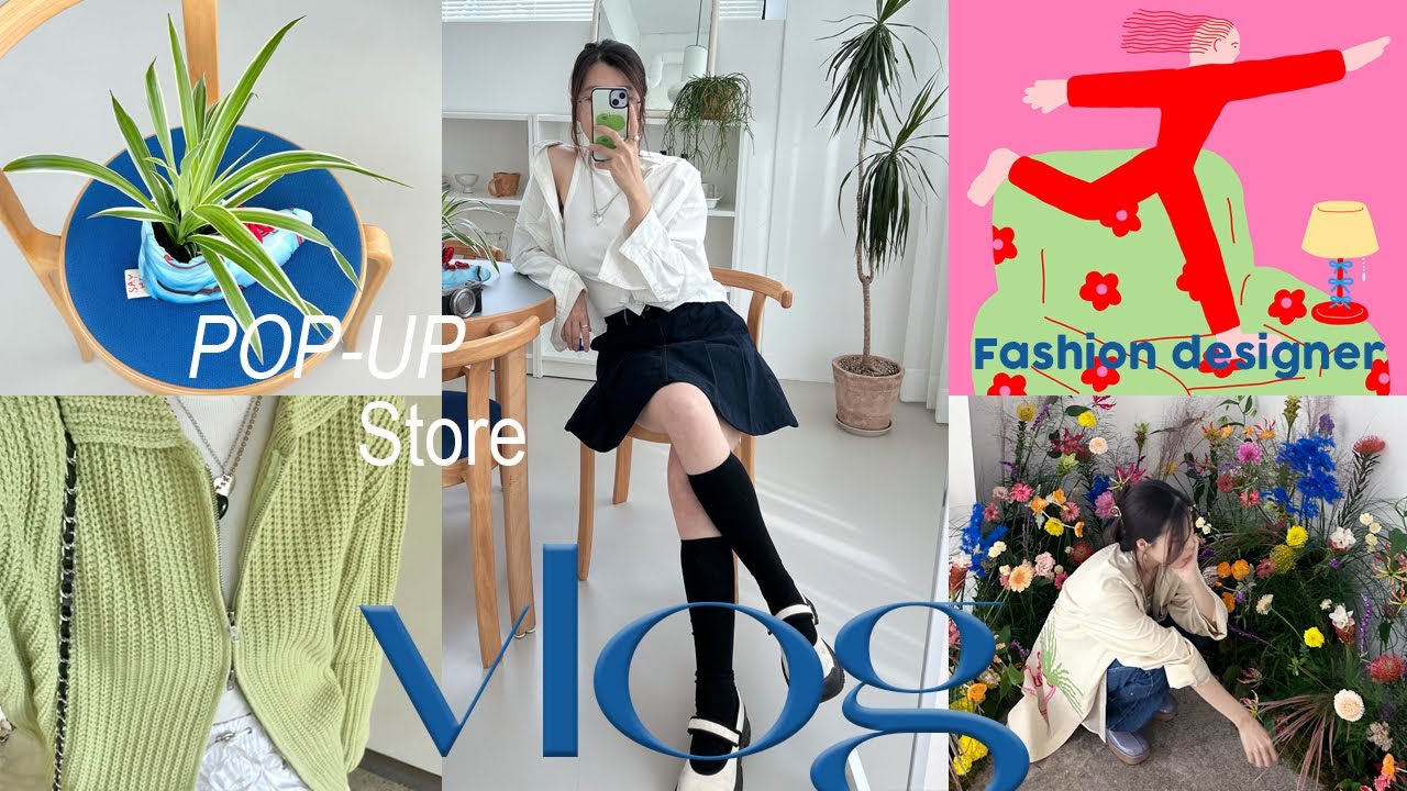 Ootd Vlog 브랜드 대표의 팝업스토어 준비 패션 디자이너의 일상 브이로그 옷 만들기 동대문 동대문종합시장 원단