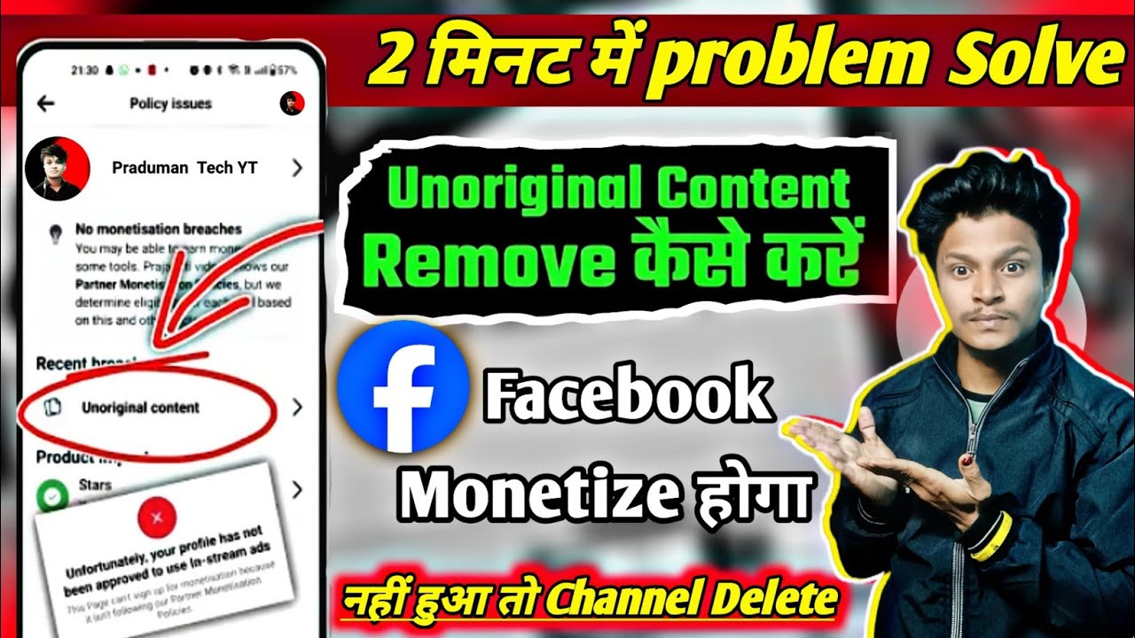 Unoriginal Content कैसे Remove करें | How to Remove unoriginal content ...