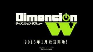 Watch Dimension W - MyAnimeList.net