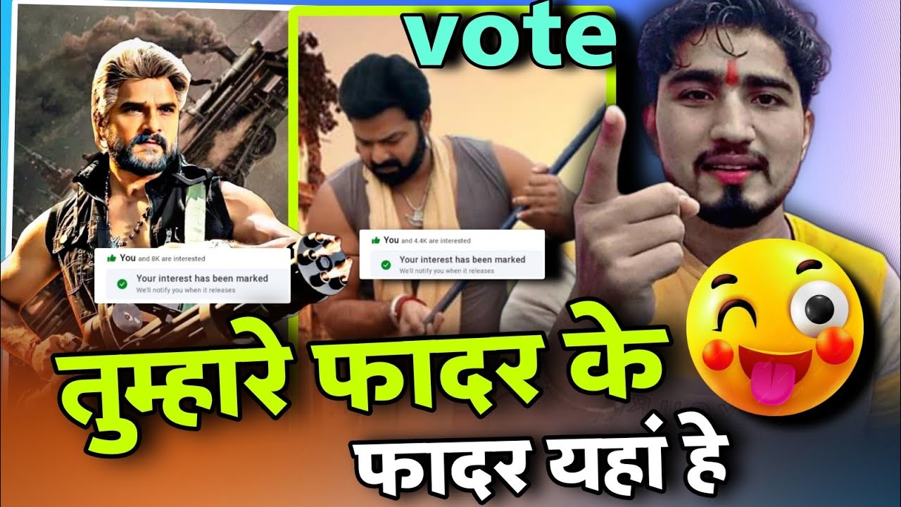 तुम्हारे फादर के फादर | #khesari lal | SANGHARSH 2| Vote | HAR HAR ...