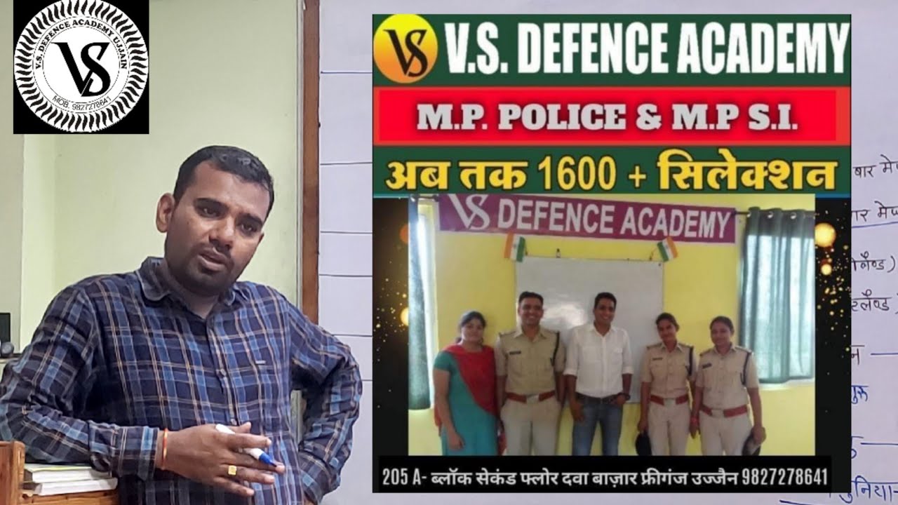 MP police MP S.I. batch 10 sep. 2022 - YouTube