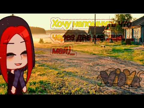 Я пою.. и звезды лето.. светят мне