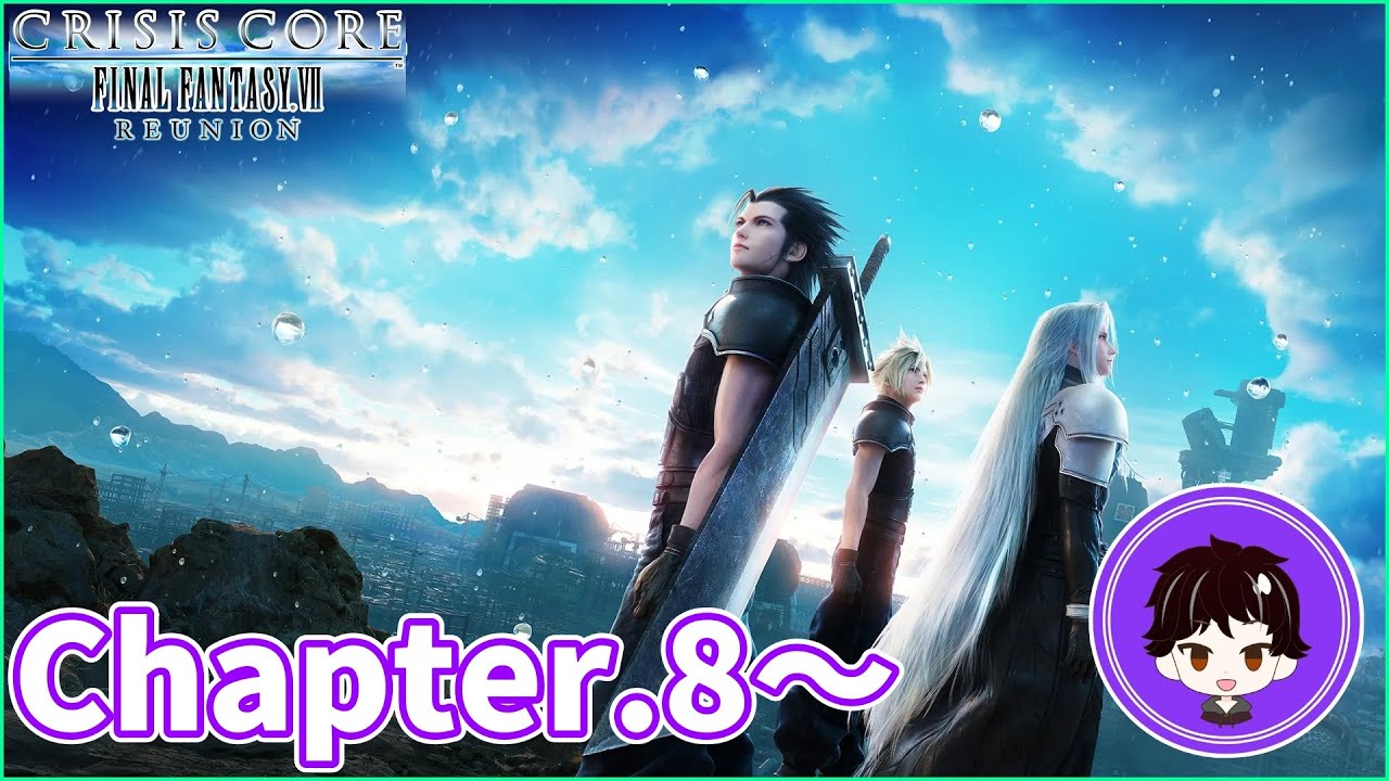 【CCFF7R】クライシス コア -ファイナルファンタジーVII- リユニオンやる！（Chapter.8～）【初見実況】【ネタバレあり】 - YouTube