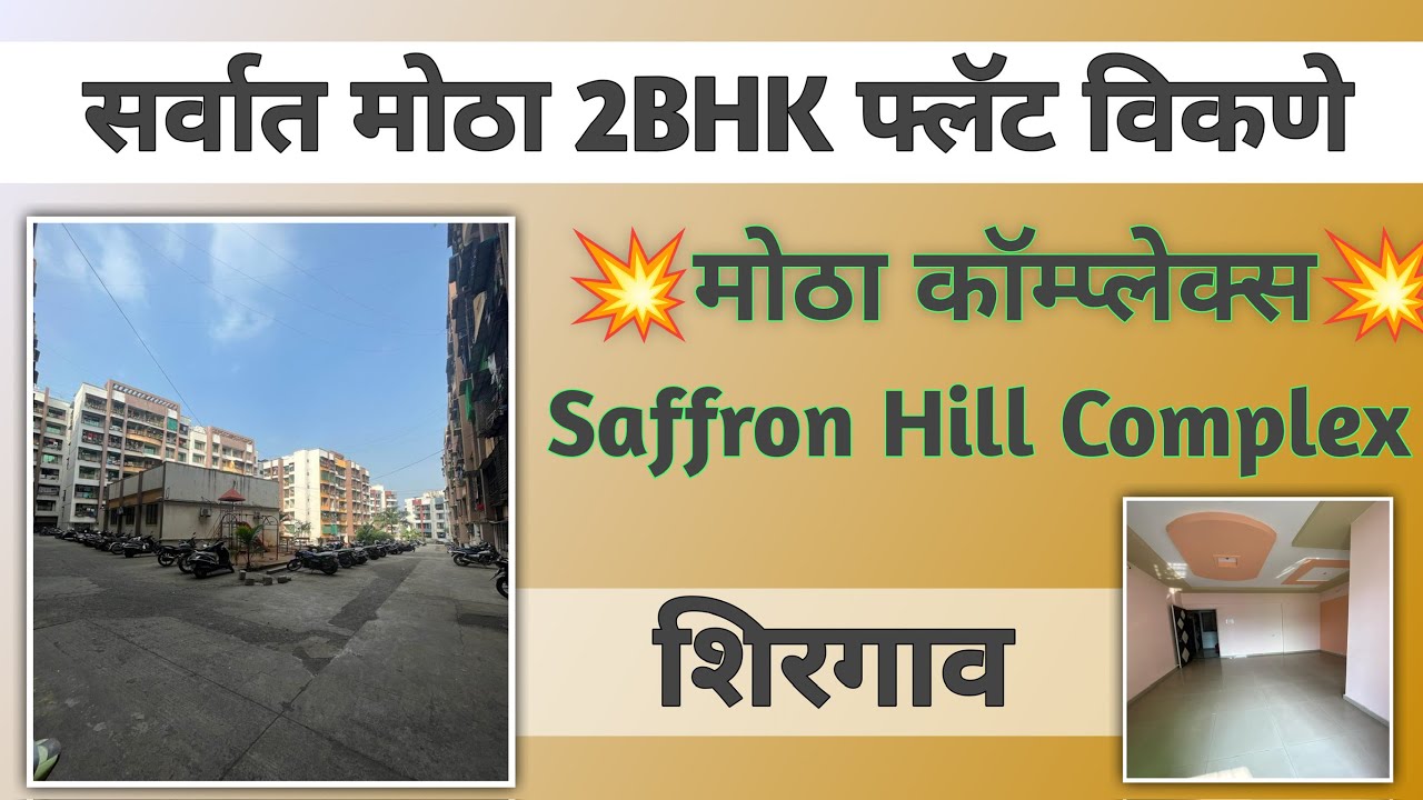 Biggest 2BHK Flat For Sale💥| Mountain View Flat ⛰️|5Ft Balcony😱| Big ...