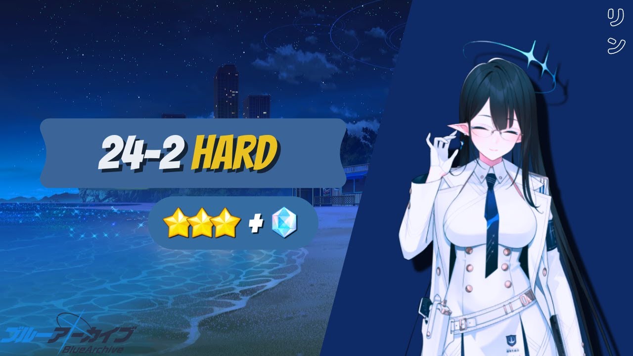 [Blue Archive JP] 24-2 Hard Mode Clear (3 star w/ challenge & pyroxene ...