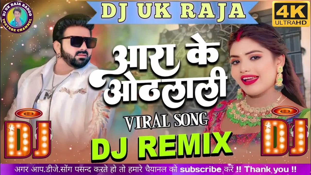 Aara Ke Othlali #pawan #singh #djremix #song Baliya ke Bali Me #bhojpuri #djsong #dj #uk #raja ...